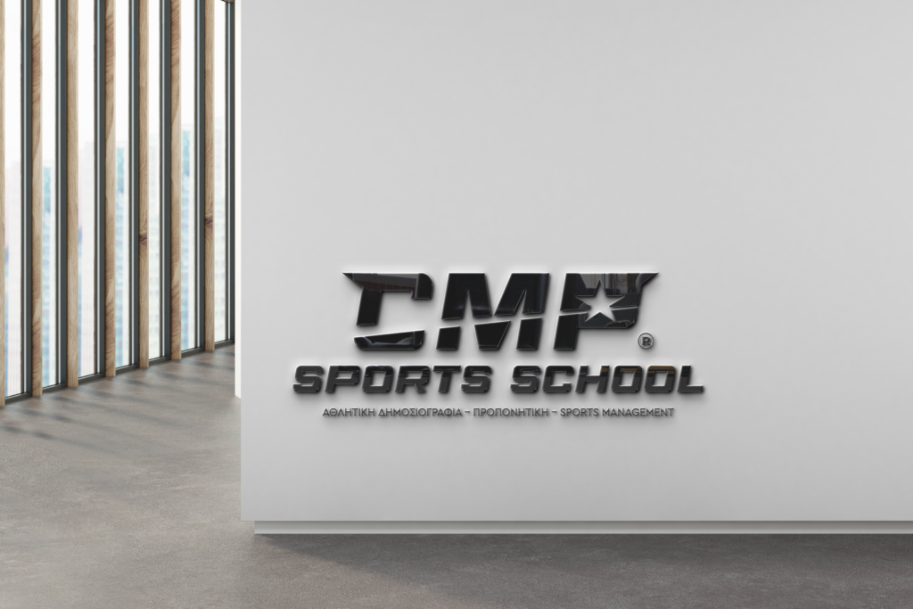 ΠΟΔΟΣΦΑΙΡΟ - CMP Sports School